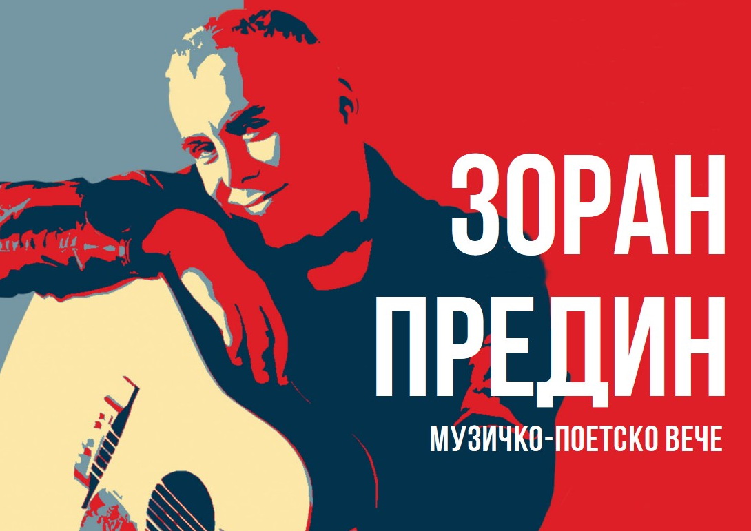 Legendarni kantautor Zoran Predin sutra gost Disovog proleća - Morava Info