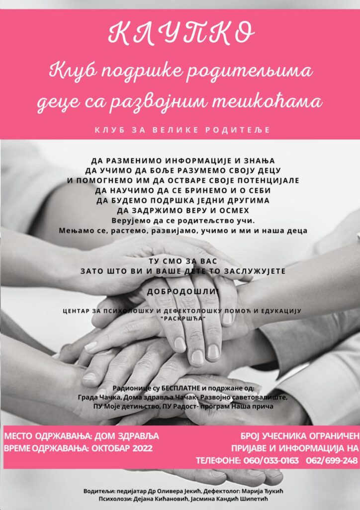 Klupko – Klub podrške roditeljima dece sa razvojnim teškoćama | Morava Info