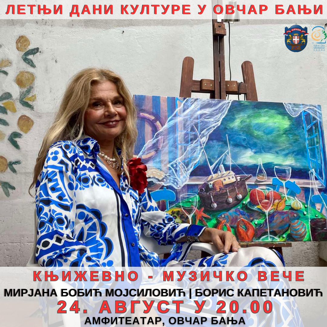 Književno veče Mirjane Bobić Mojsilović u Ovčar Banji, organizovan ...